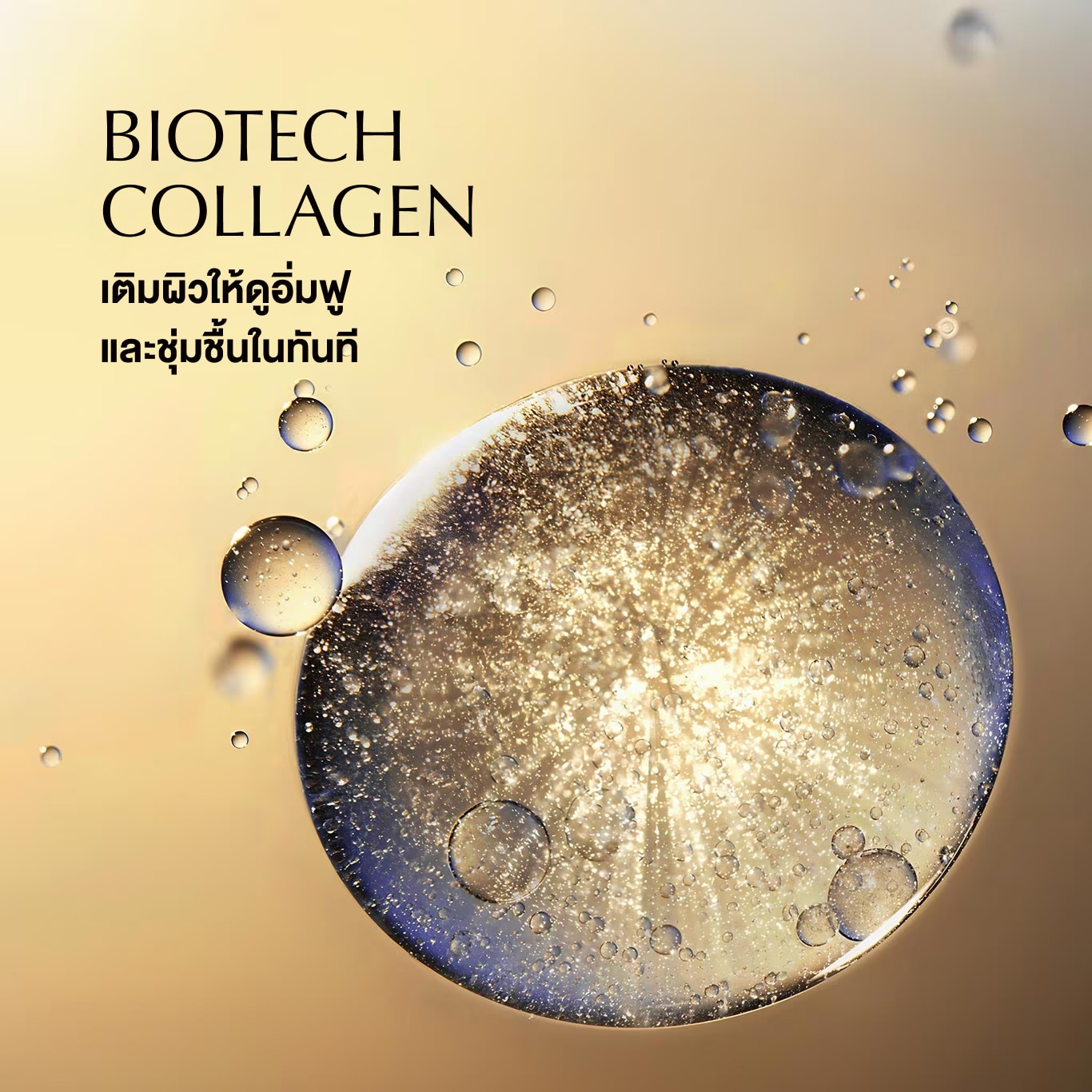 Revitalizing Supreme+ Sculpting Serum 50ml All Revitalizing Sup | เอสเต ...